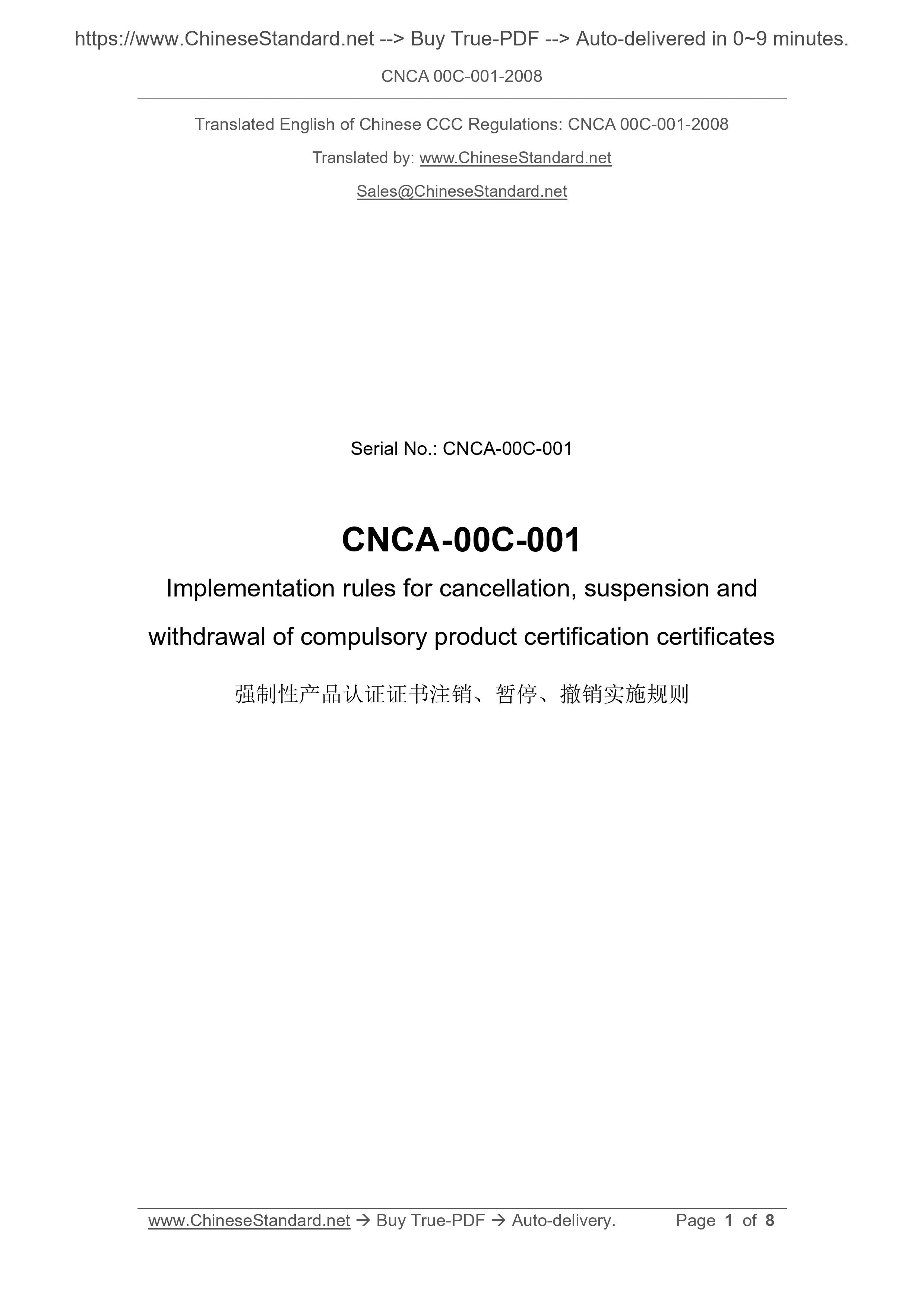 CNCA 00C-001-2008 English PDF – www.ChineseStandard.us (www.ChineseStandard.net)