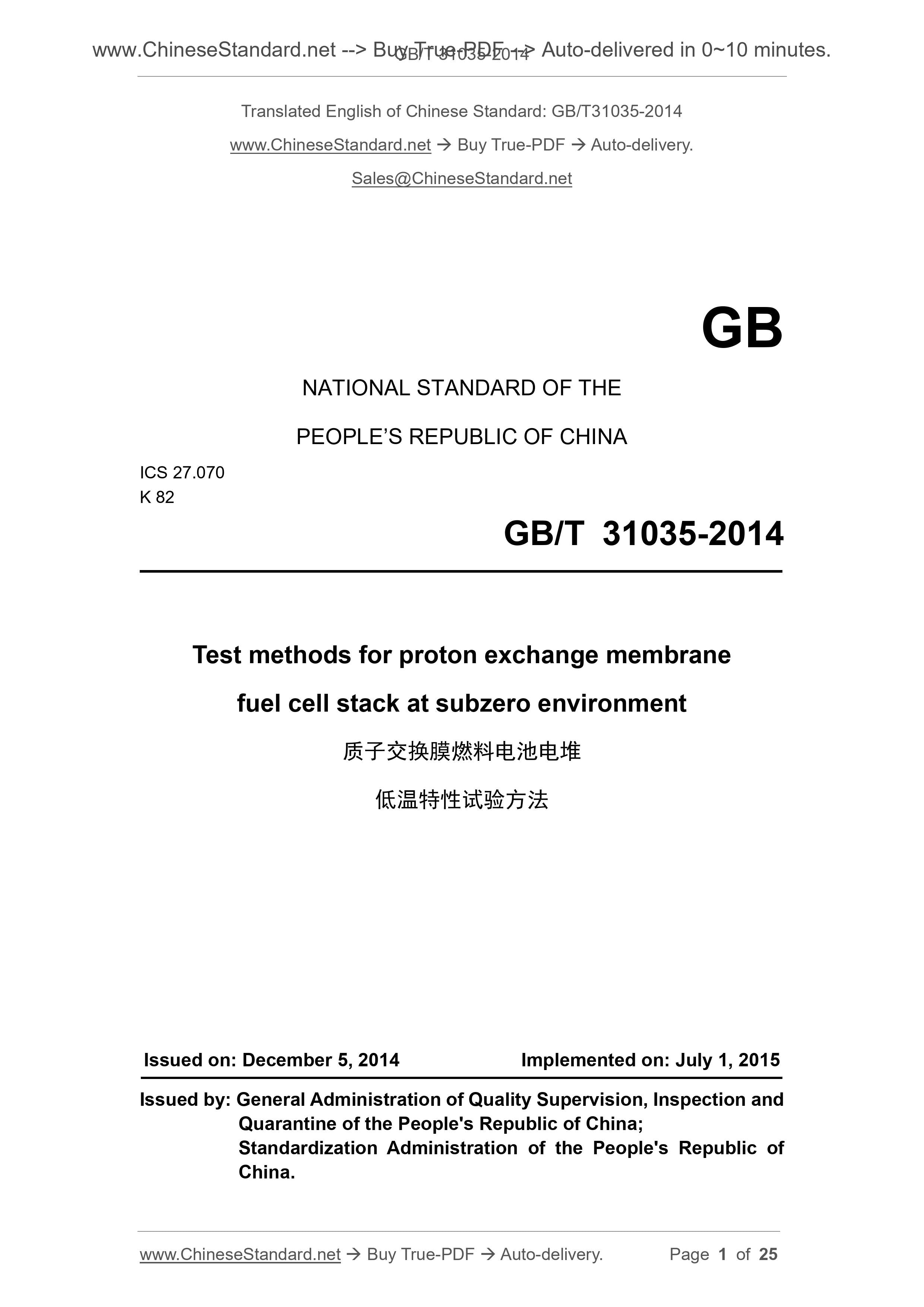 GB/T 31035-2014 English PDF (GB/T31035-2014) – www.ChineseStandard.us (www.ChineseStandard.net)