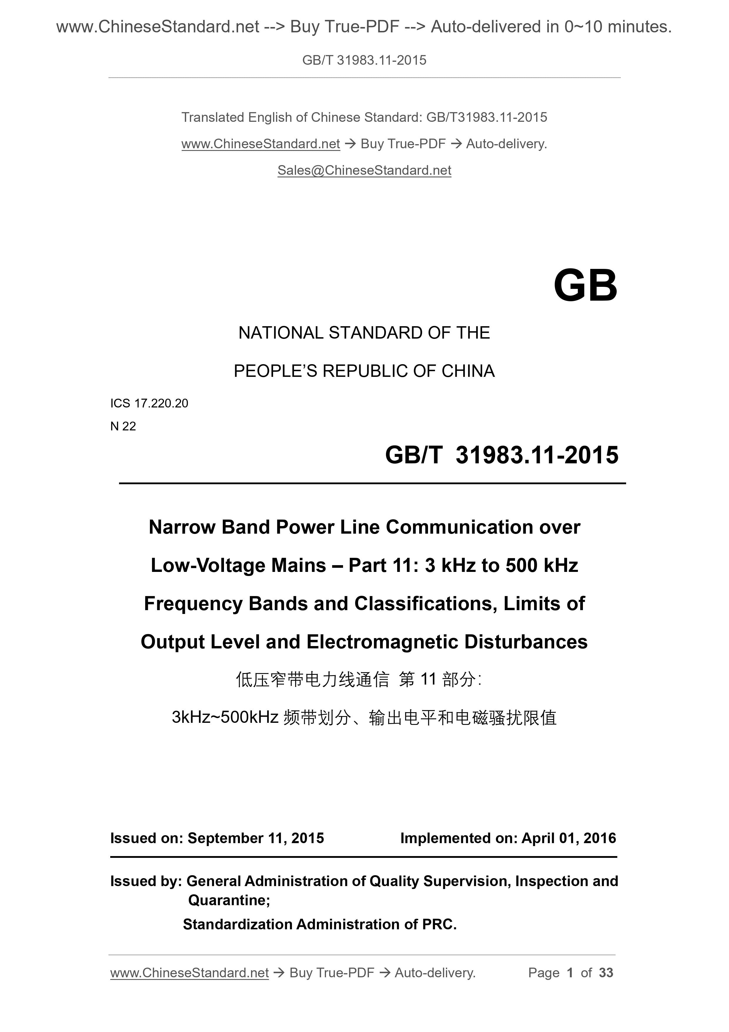 GB/T 31983.11-2015 English PDF (GB/T31983.11-2015) – www.ChineseStandard.us (www.ChineseStandard ...