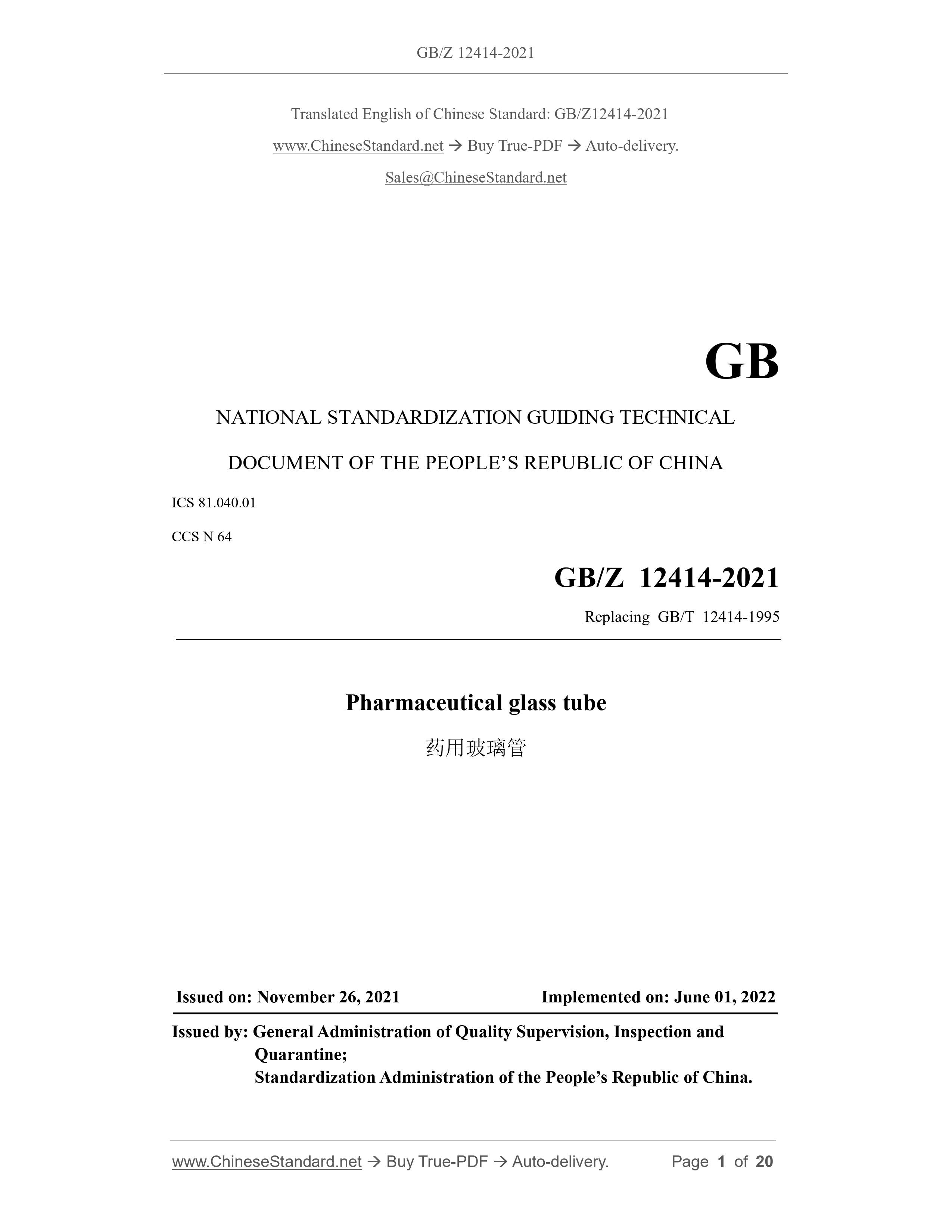 GB/Z 12414-2021 English PDF (GB/Z12414-2021) – www.ChineseStandard.us (www.ChineseStandard.net)