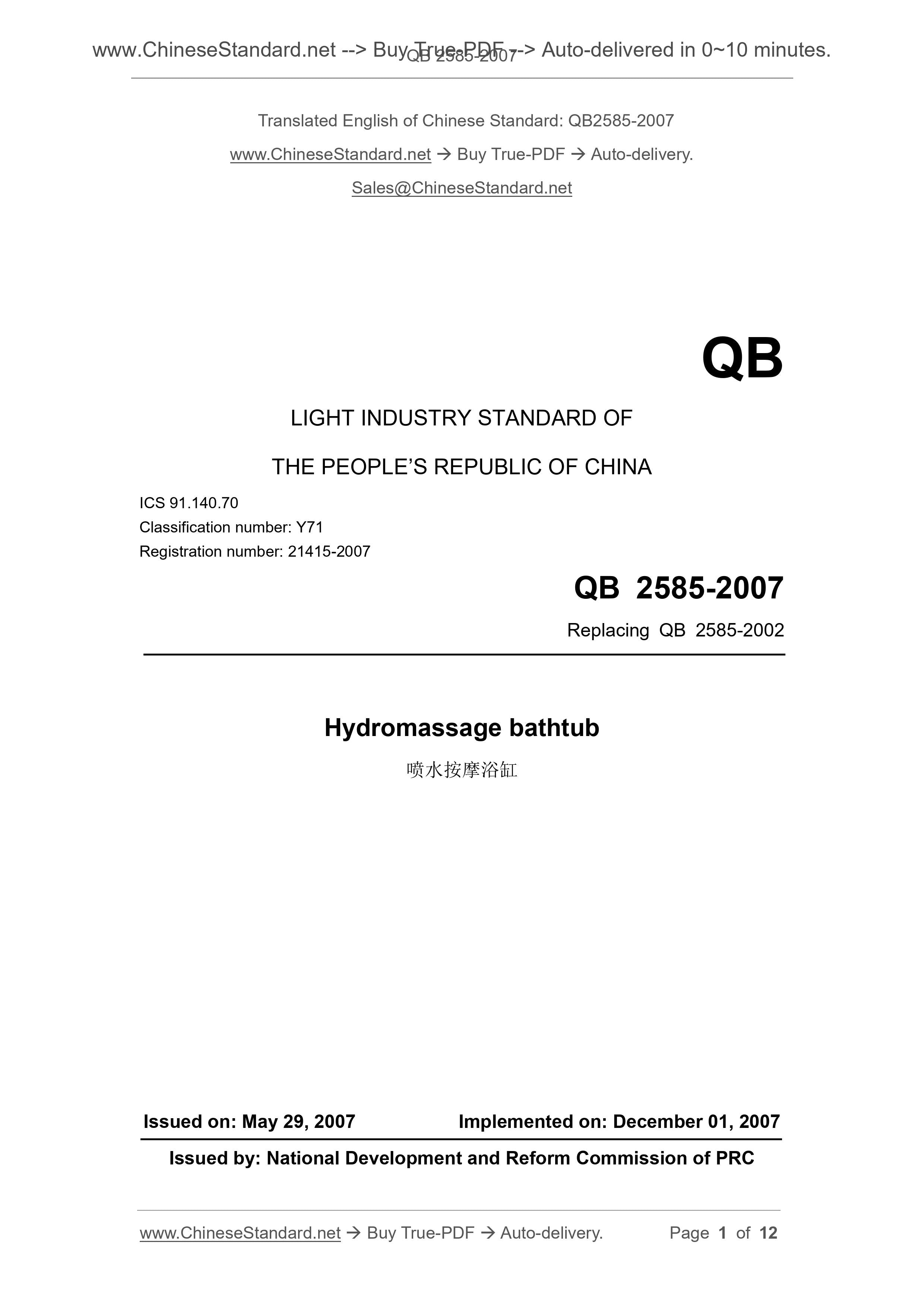 QB 2585-2007 English PDF – www.ChineseStandard.us (www.ChineseStandard.net)