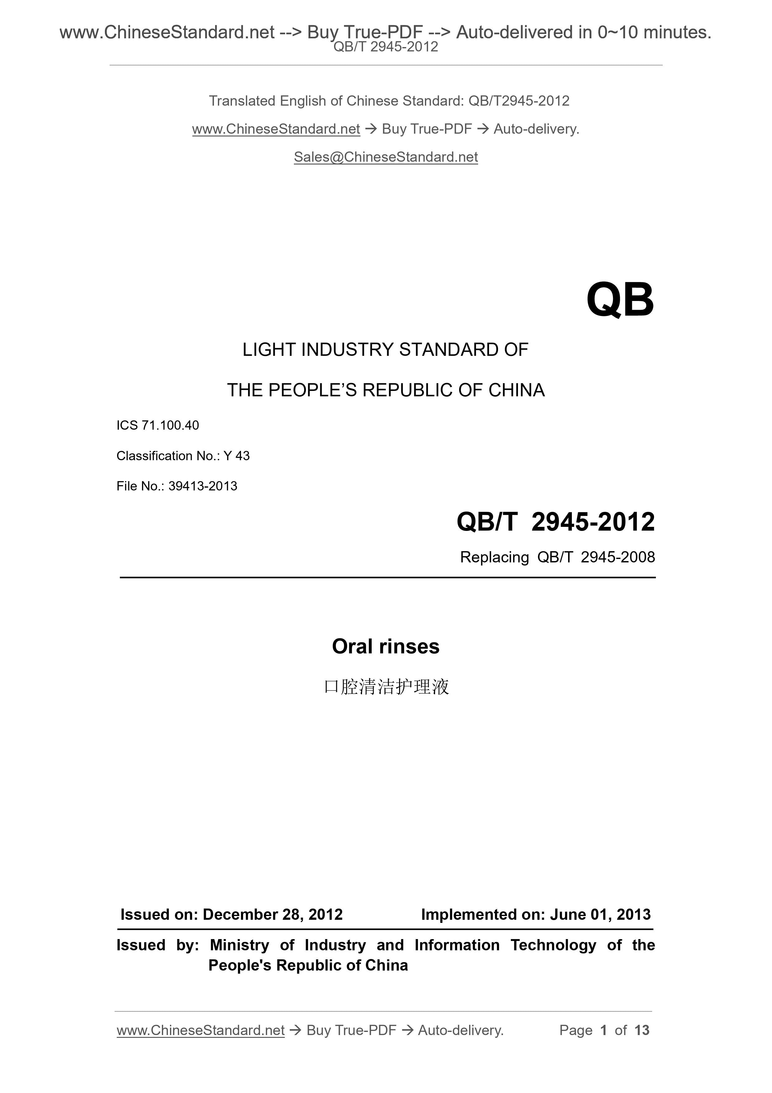 QB/T 2945-2012 English PDF (QB/T2945-2012) – www.ChineseStandard.us (www.ChineseStandard.net)