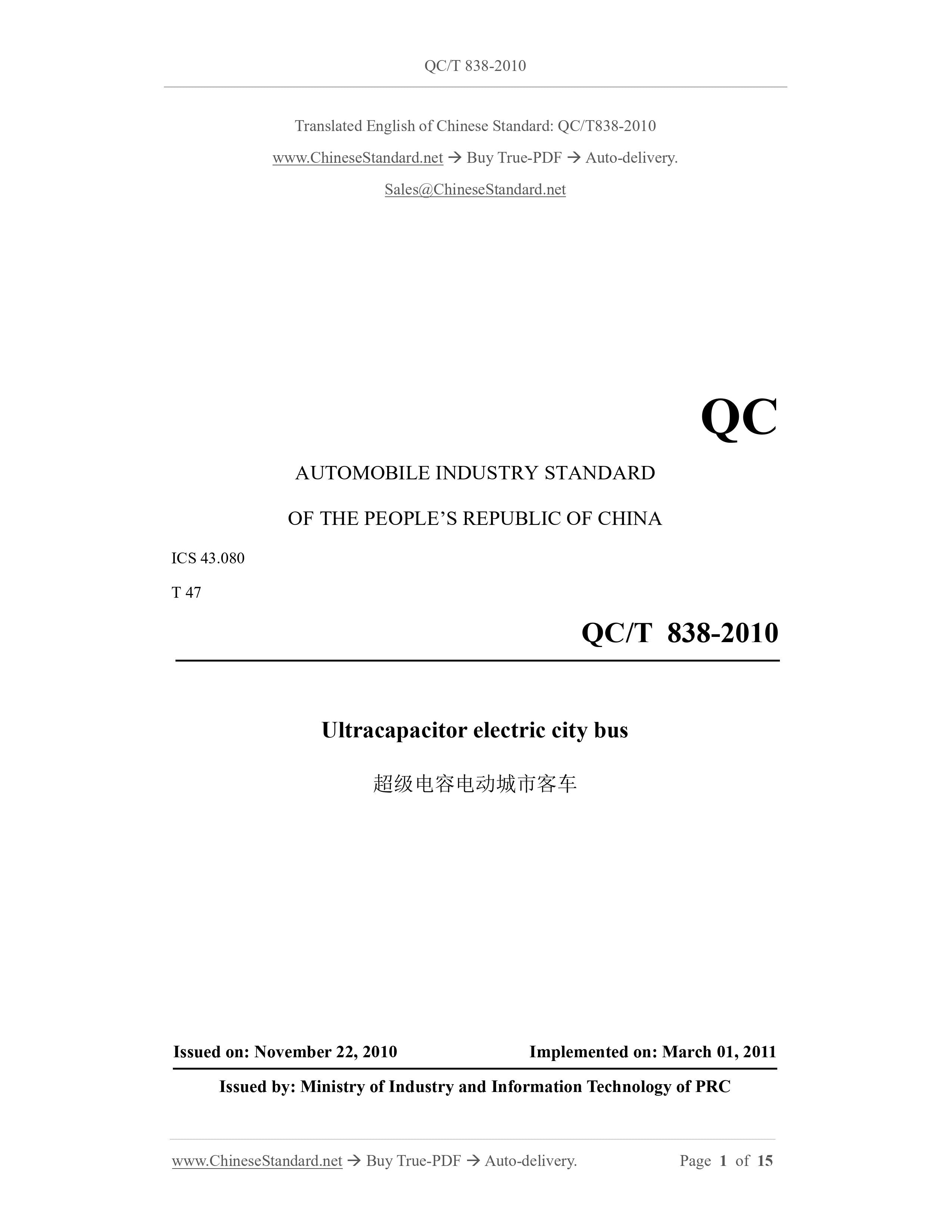 QC/T 838-2010 English PDF (QC/T838-2010) – www.ChineseStandard.us (www.ChineseStandard.net)