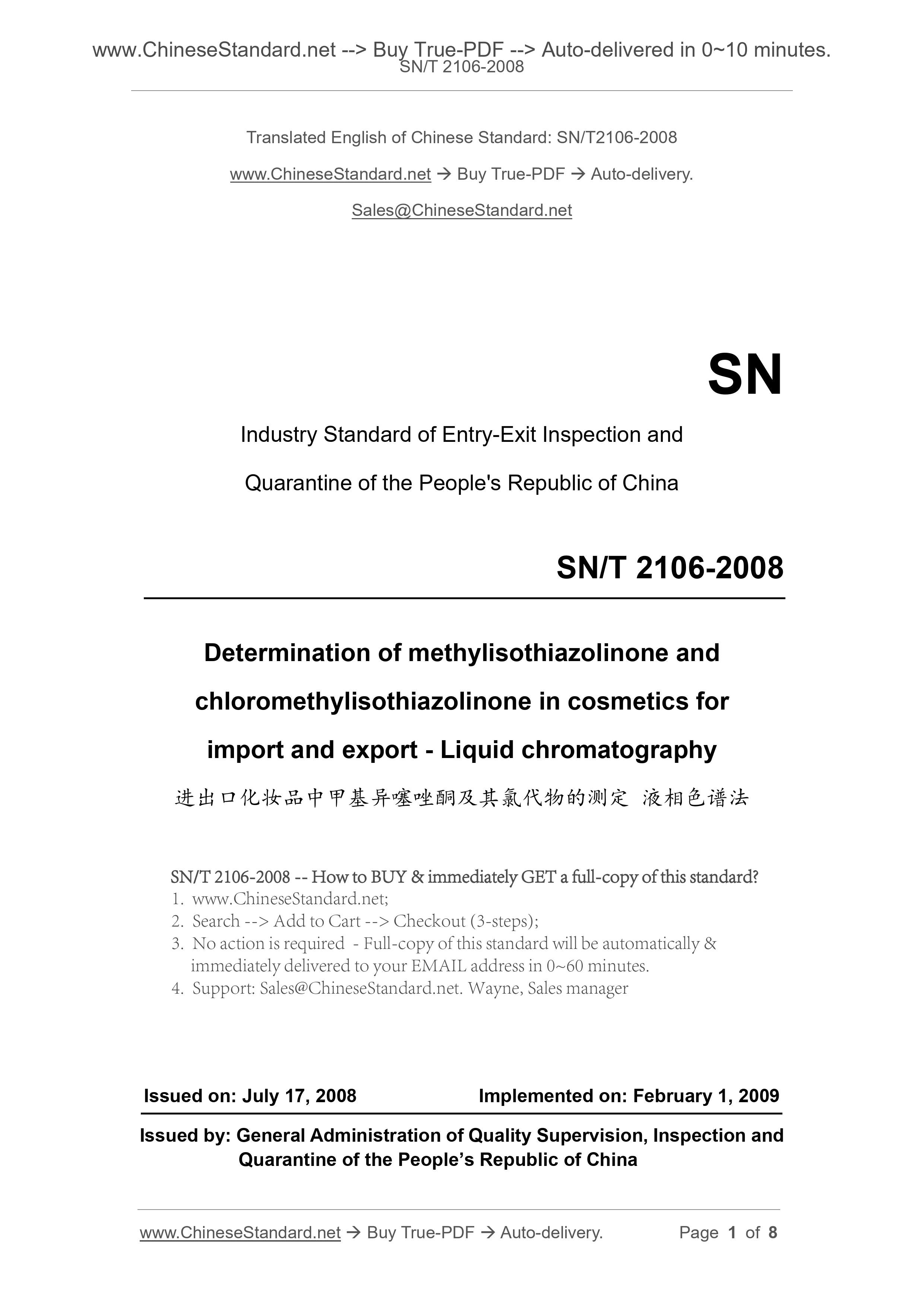 SN/T 2106-2008 English PDF (SN/T2106-2008) – www.ChineseStandard.us (www.ChineseStandard.net)