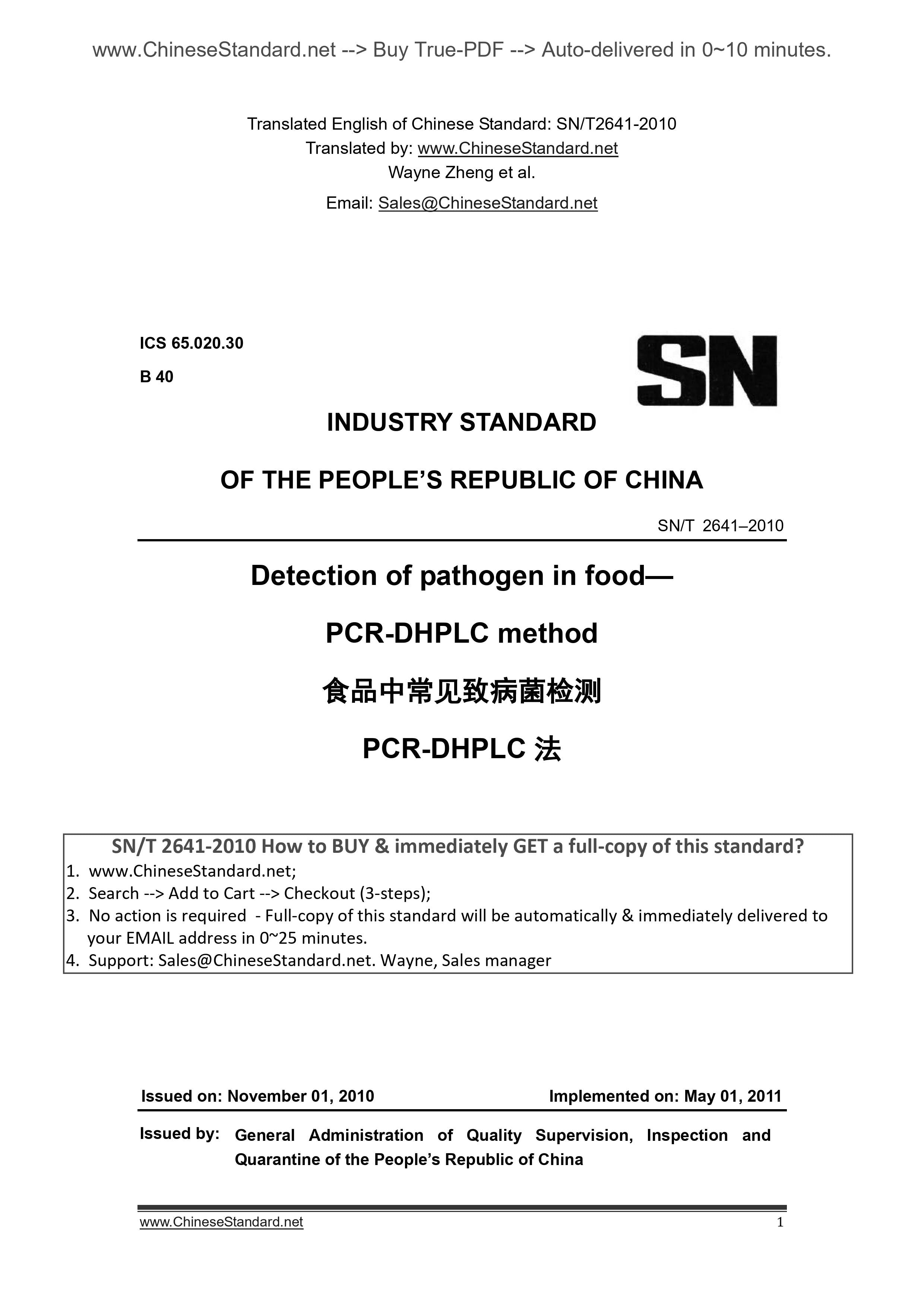 SN/T 2641-2010 English PDF (SNT2641-2010) – www.ChineseStandard.us (www.ChineseStandard.net)