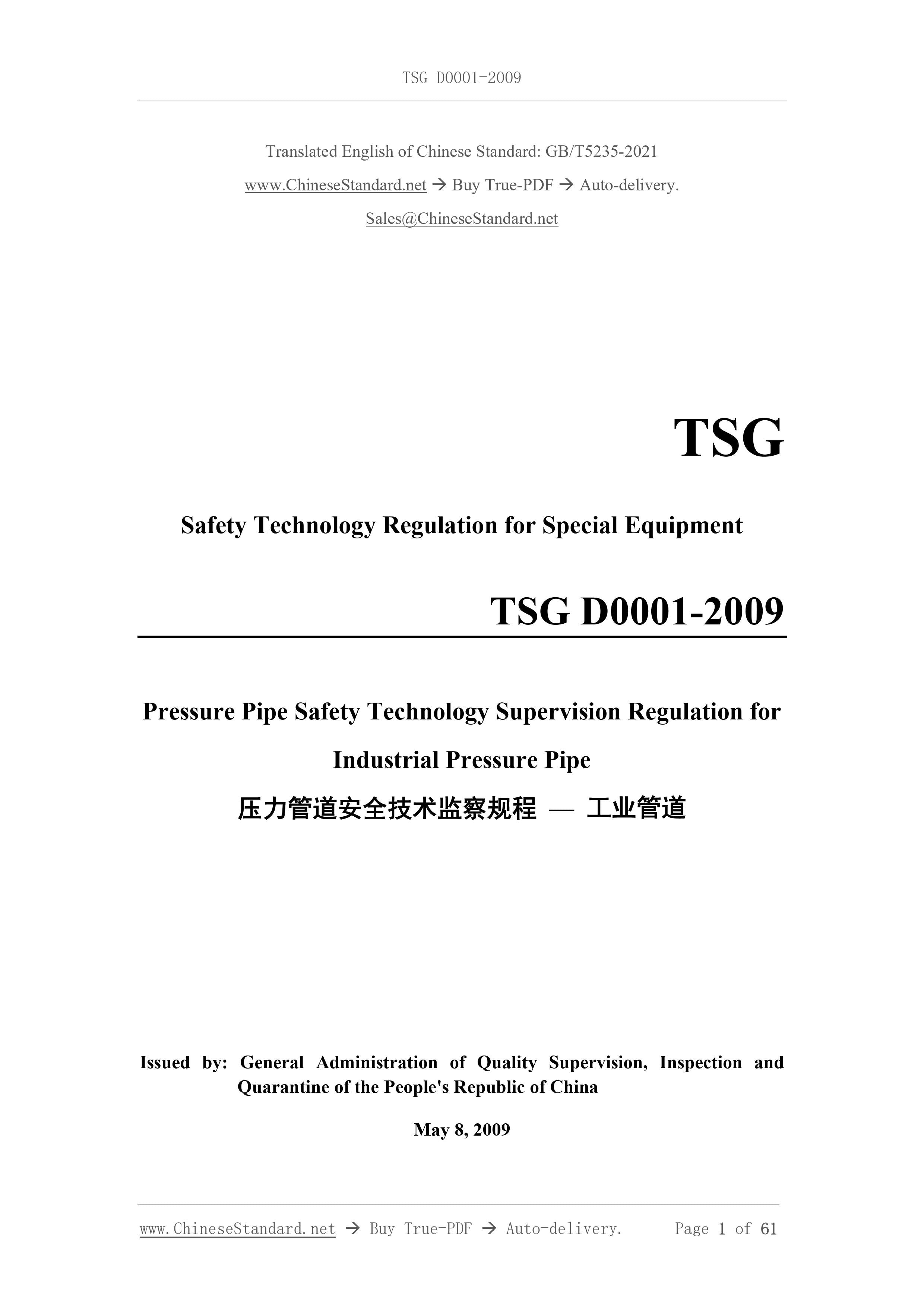 TSG D0001-2009 English PDF – www.ChineseStandard.us (www.ChineseStandard.net)