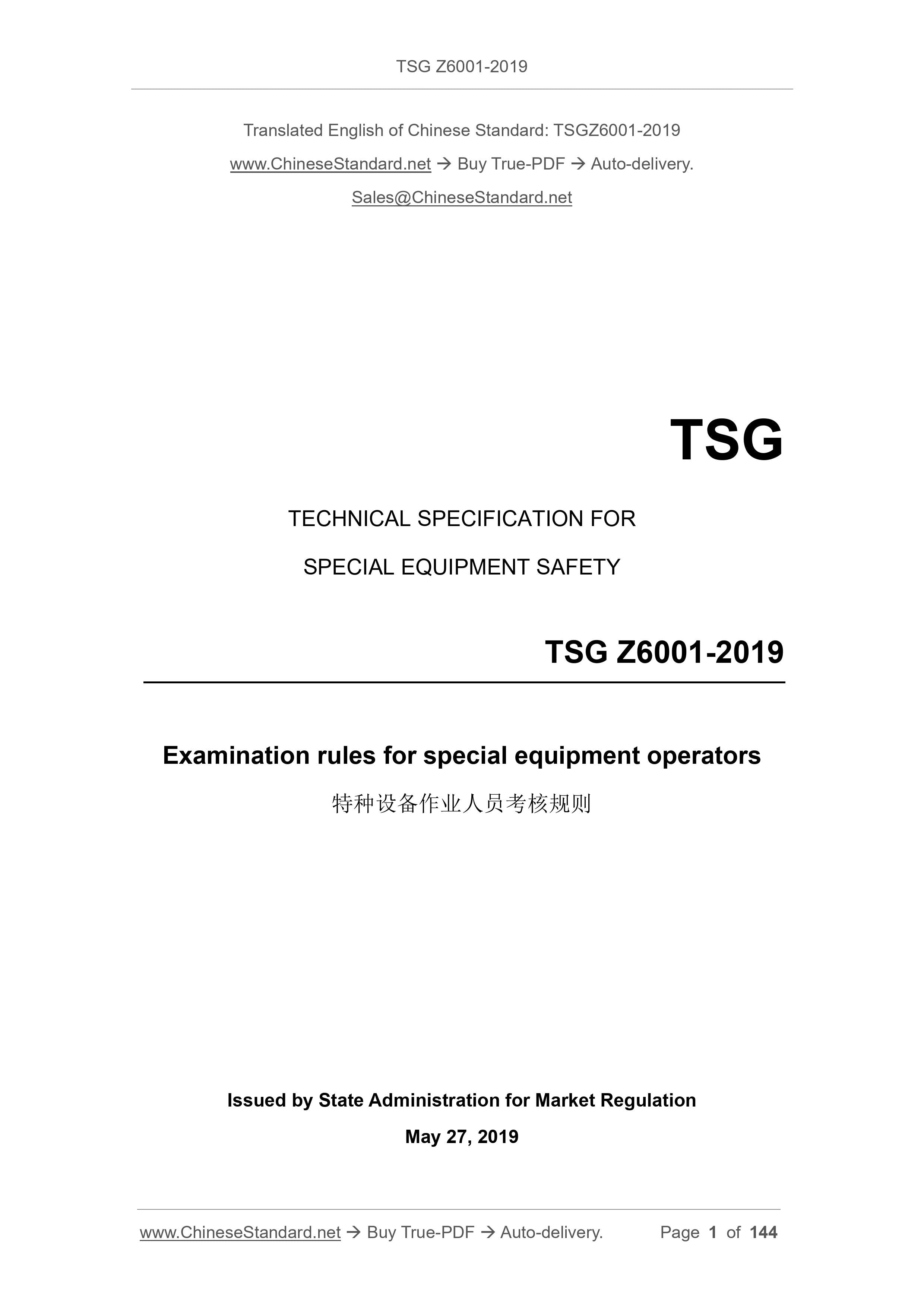 TSG Z6001-2019 English PDF – www.ChineseStandard.us (www.ChineseStandard.net)