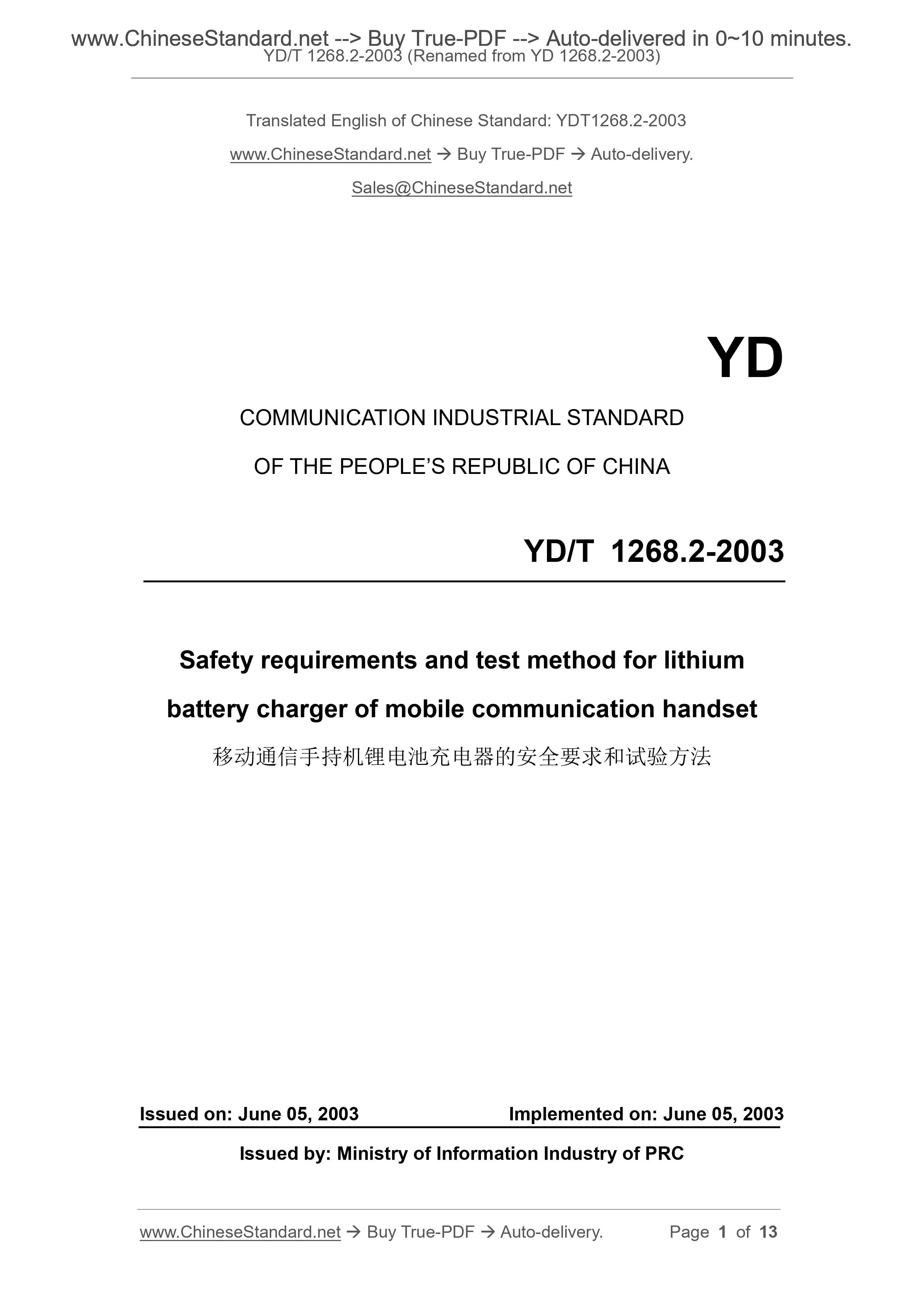 YD 1268.2-2003 English PDF – www.ChineseStandard.us (www.ChineseStandard.net)