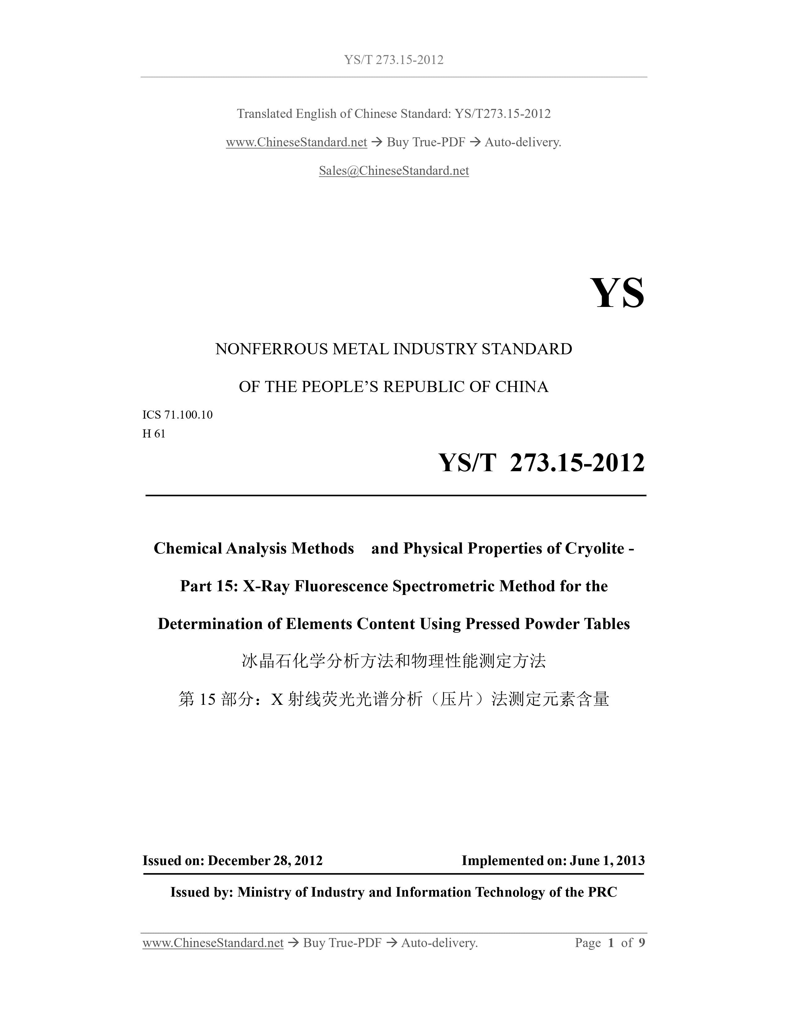 YS/T 273.15-2012 English PDF (YS/T273.15-2012) – www.ChineseStandard.us (www.ChineseStandard.net)
