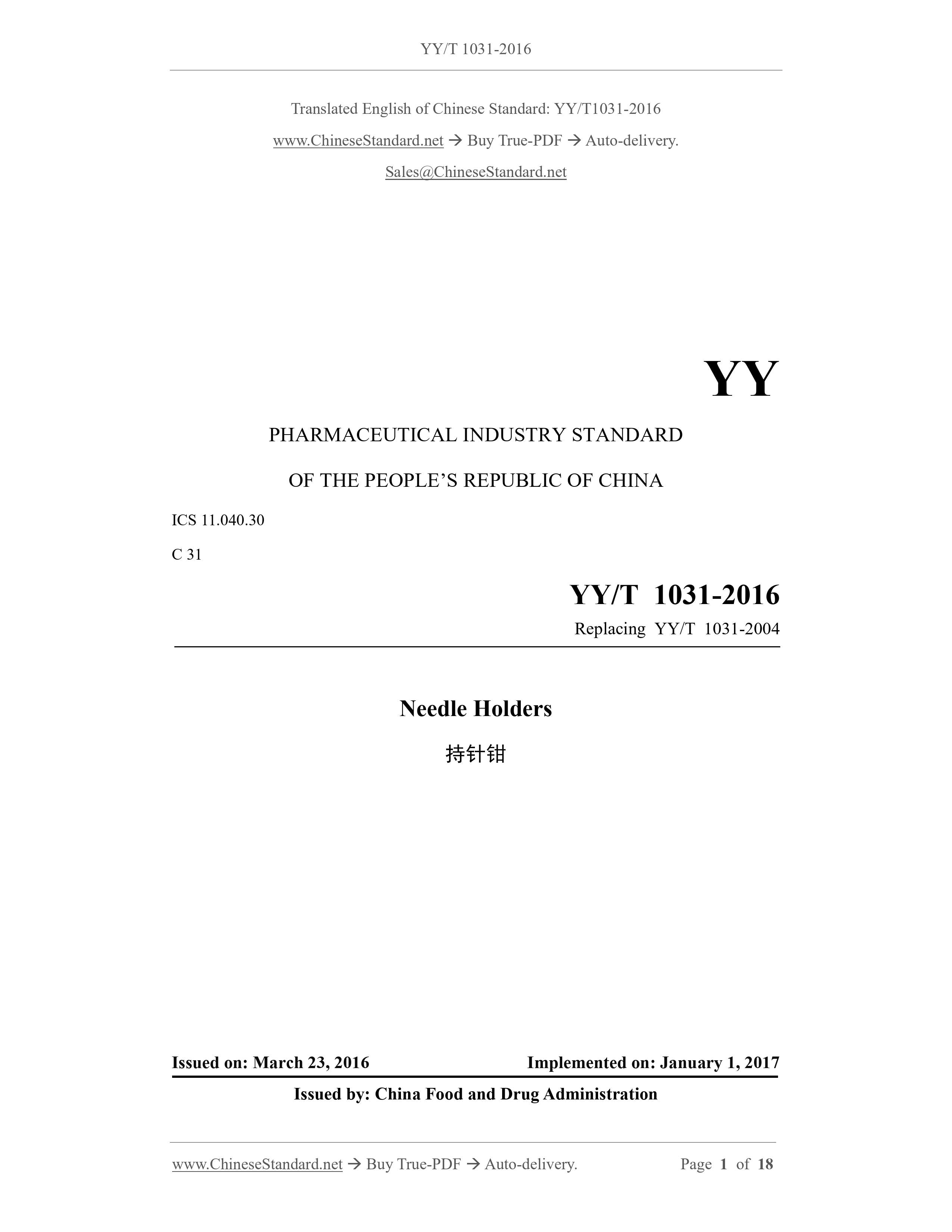 YY/T 1031-2016 English PDF (YY/T1031-2016) – www.ChineseStandard.us (www.ChineseStandard.net)