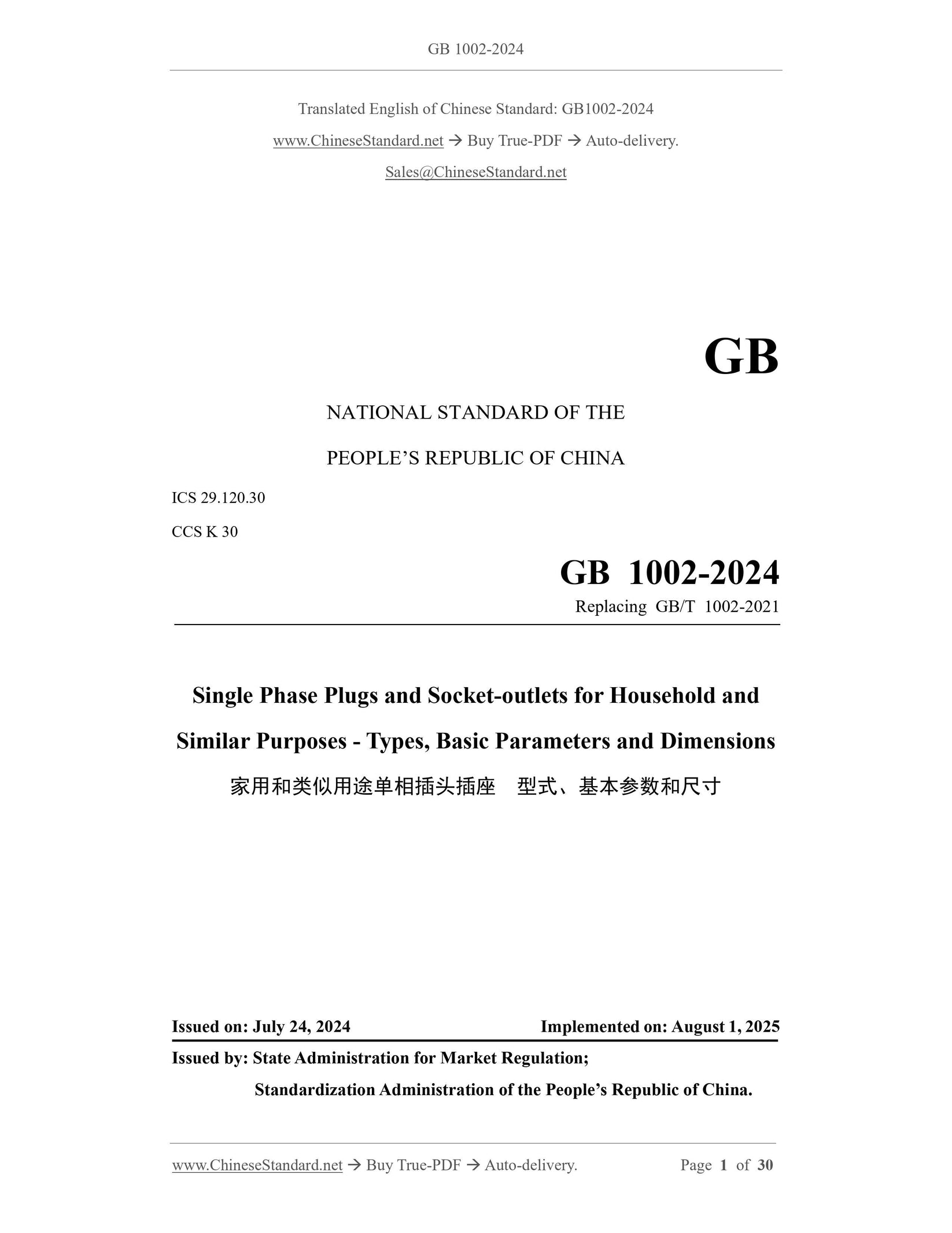 GB 1002-2024 English PDF – www.ChineseStandard.us (www.ChineseStandard.net)