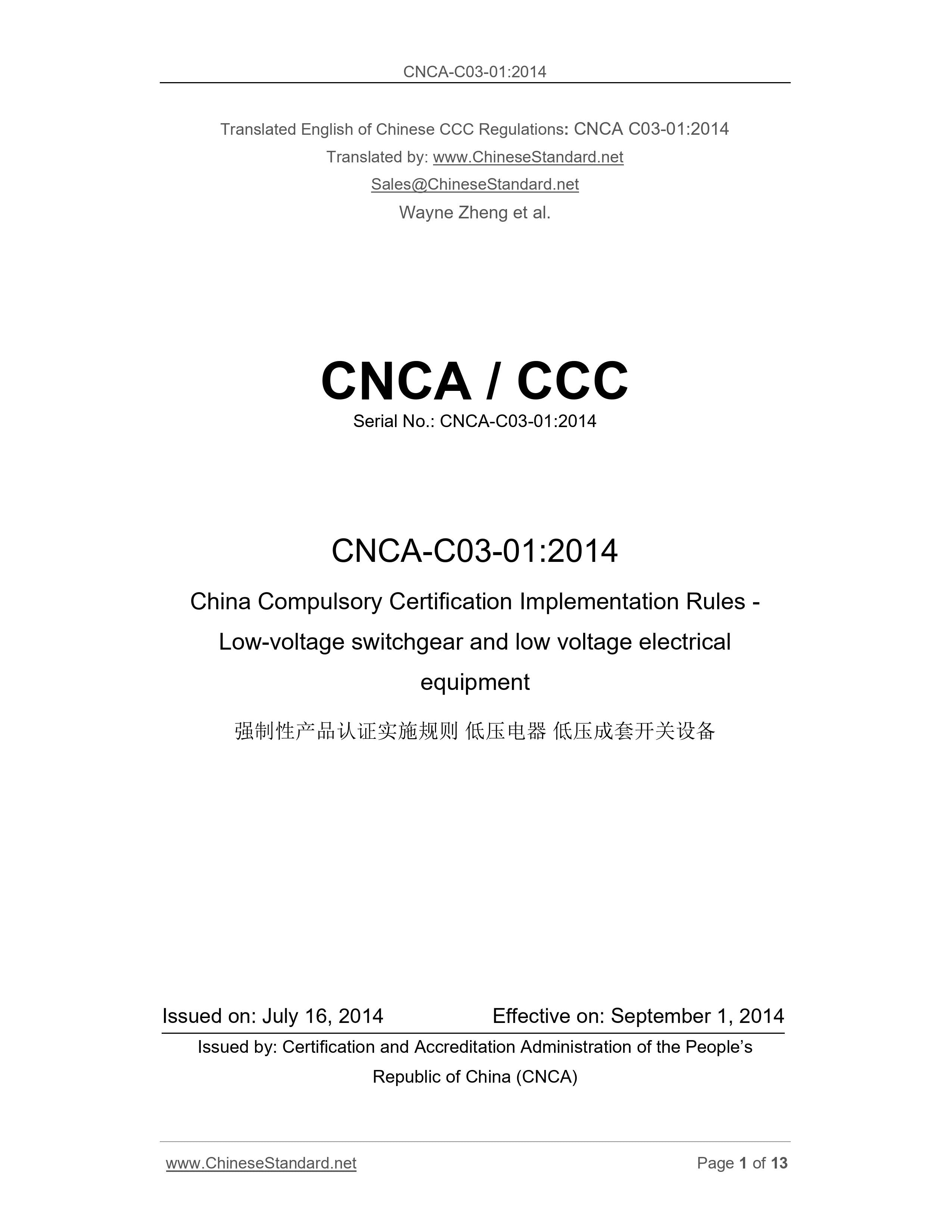 CNCA C03-01-2014 English PDF – www.ChineseStandard.us (www ...