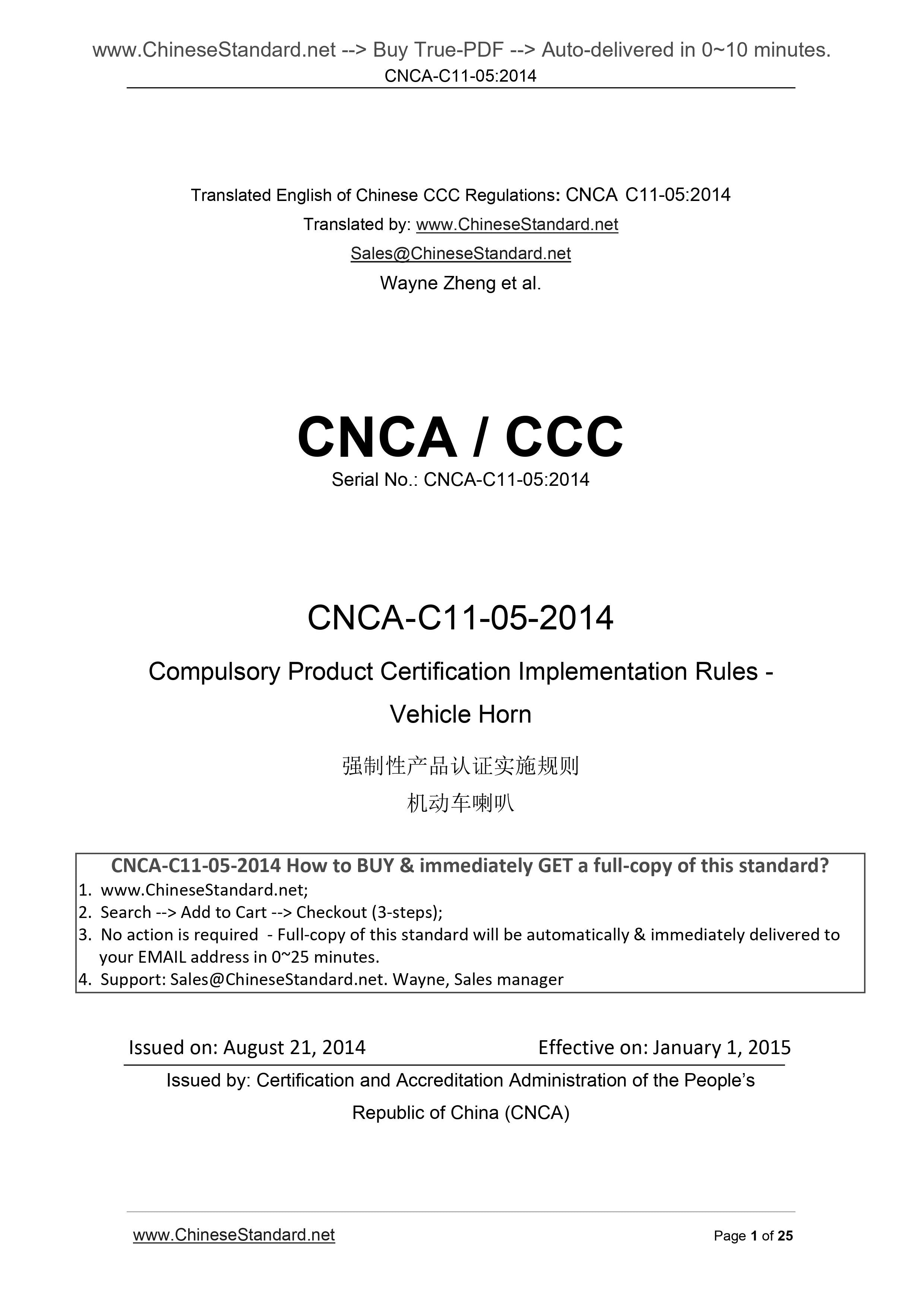 CNCA C11-05-2014 English PDF (CNCAC11-05-2014) – Sales@ChineseStandard ...