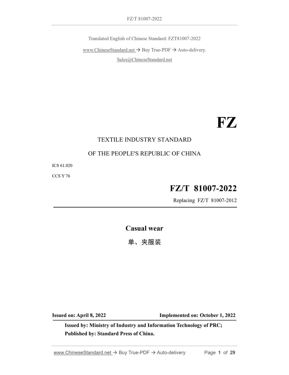 FZ/T 81007-2022 English PDF (FZ/T81007-2022) – www.ChineseStandard.us ...