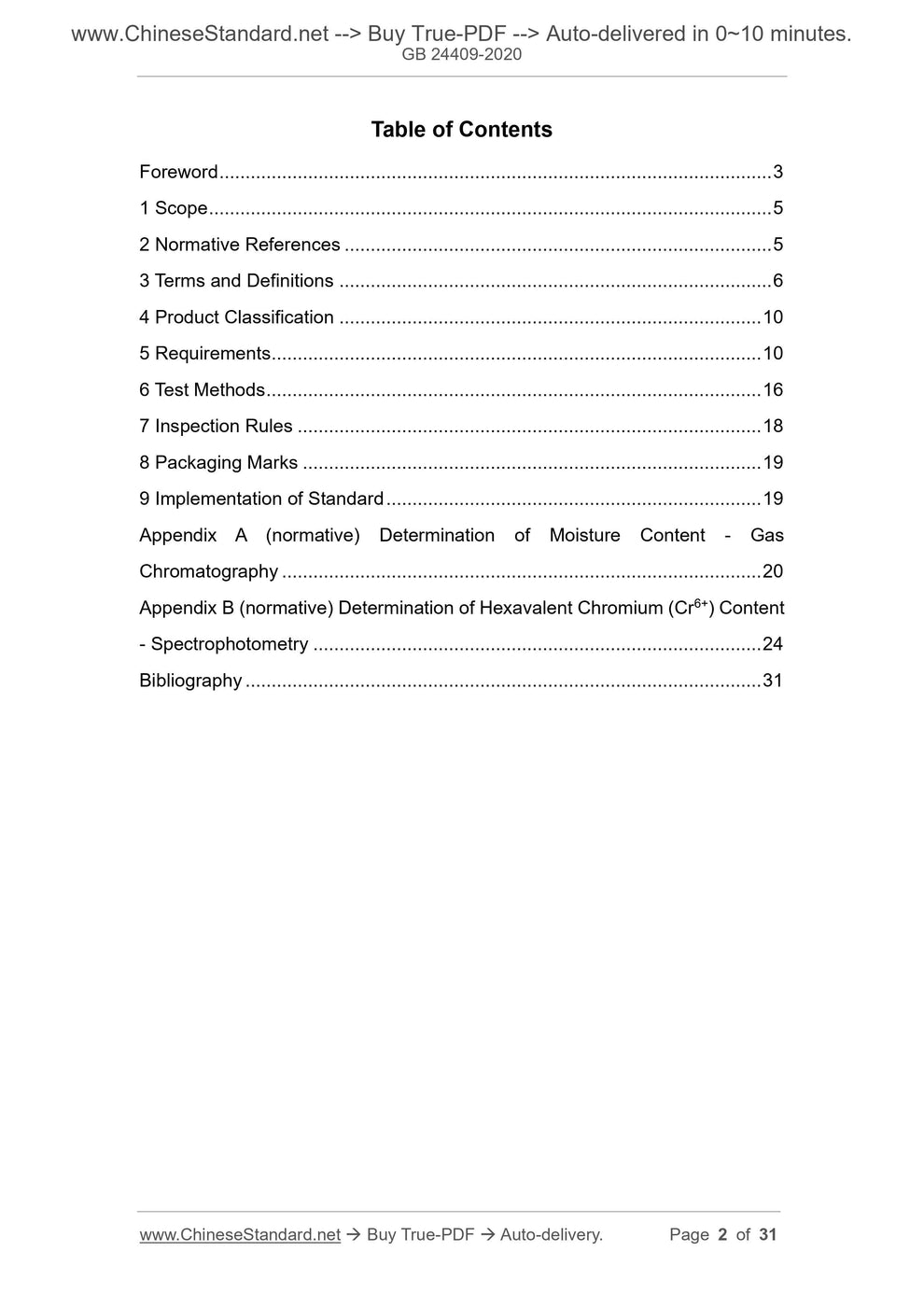 GB 24409-2020 English PDF – www.ChineseStandard.us (www.ChineseStandard ...