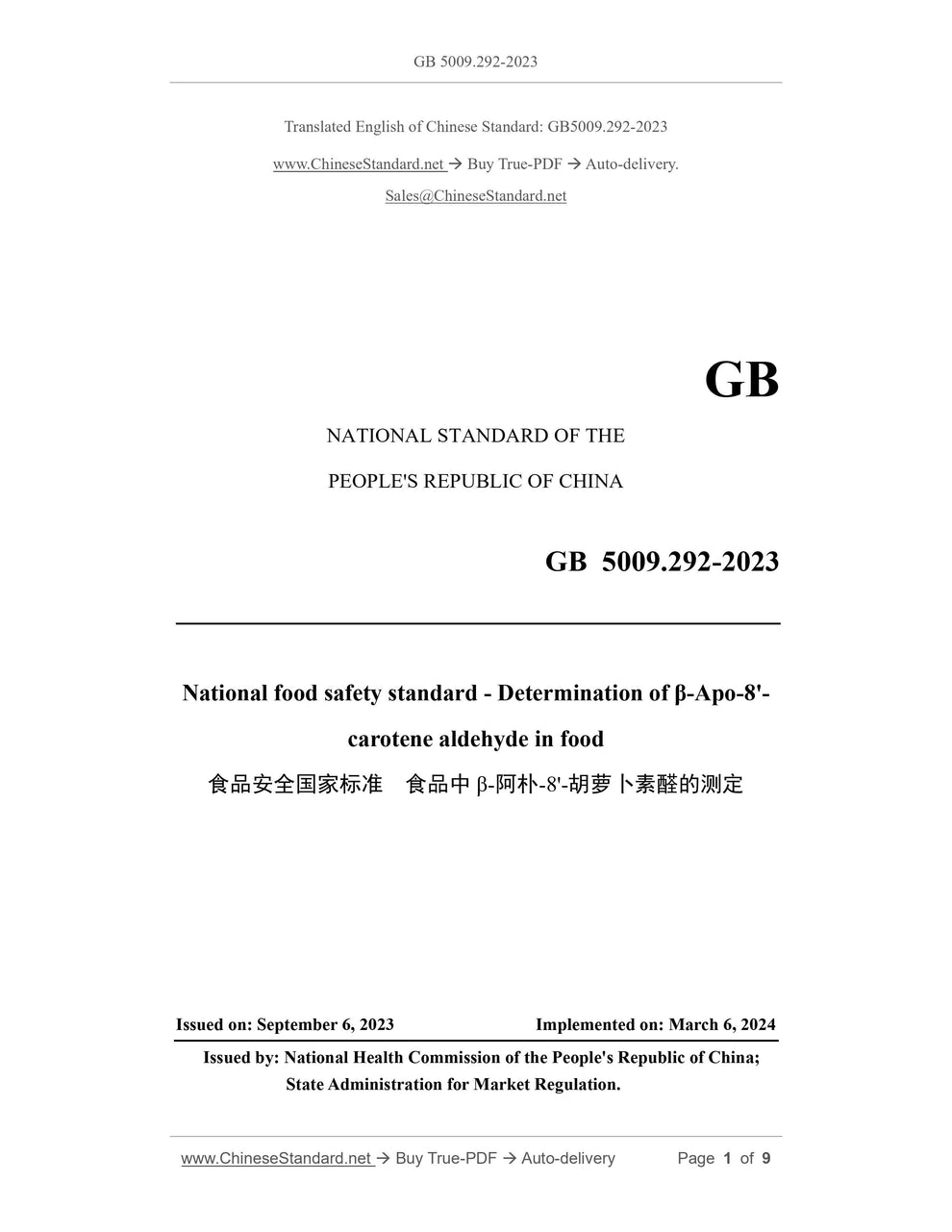 GB 5009.292-2023 English PDF – www.ChineseStandard.us (www.ChineseStandard.net)