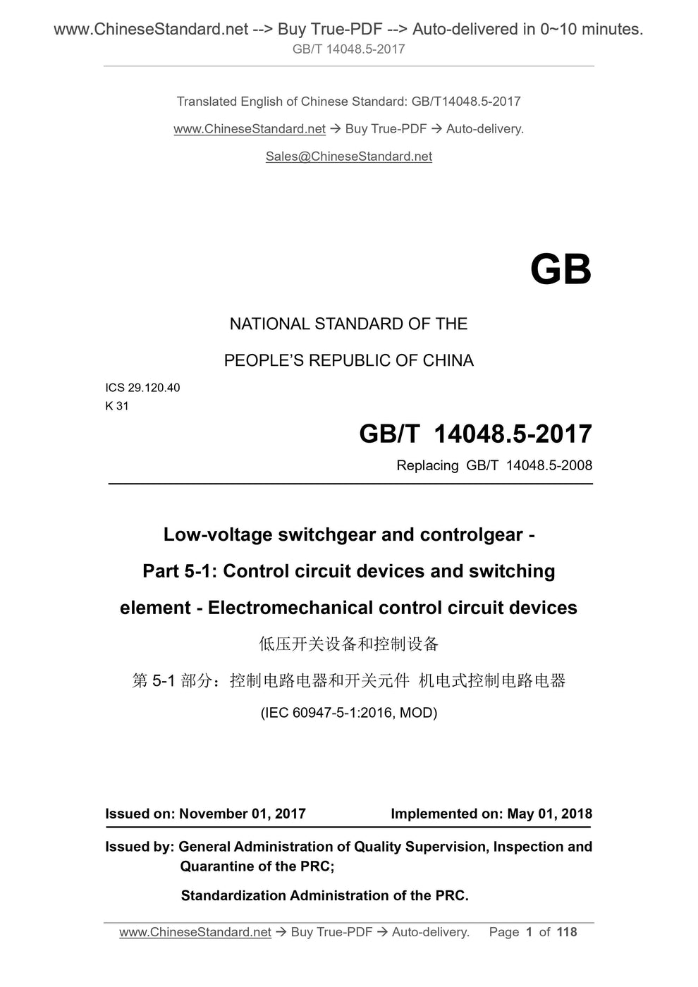 GB/T 14048.5-2017 English PDF (GB/T14048.5-2017) – www.ChineseStandard.us (www.ChineseStandard.net)