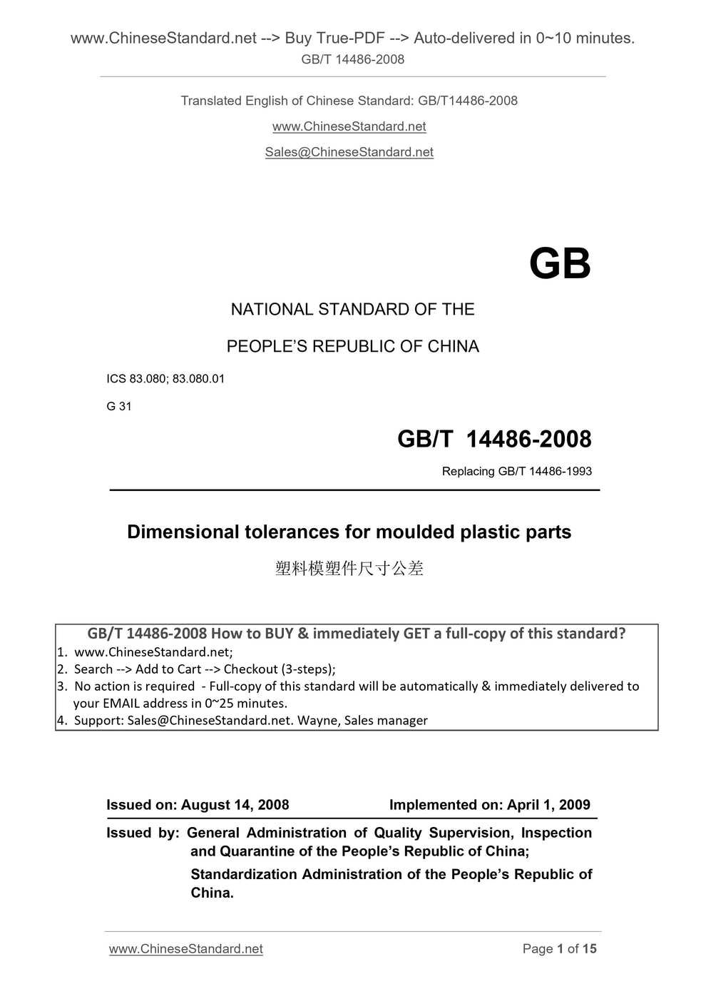 GB/T 14486-2008 English PDF (GB/T14486-2008) – www.ChineseStandard.us (www.ChineseStandard.net)