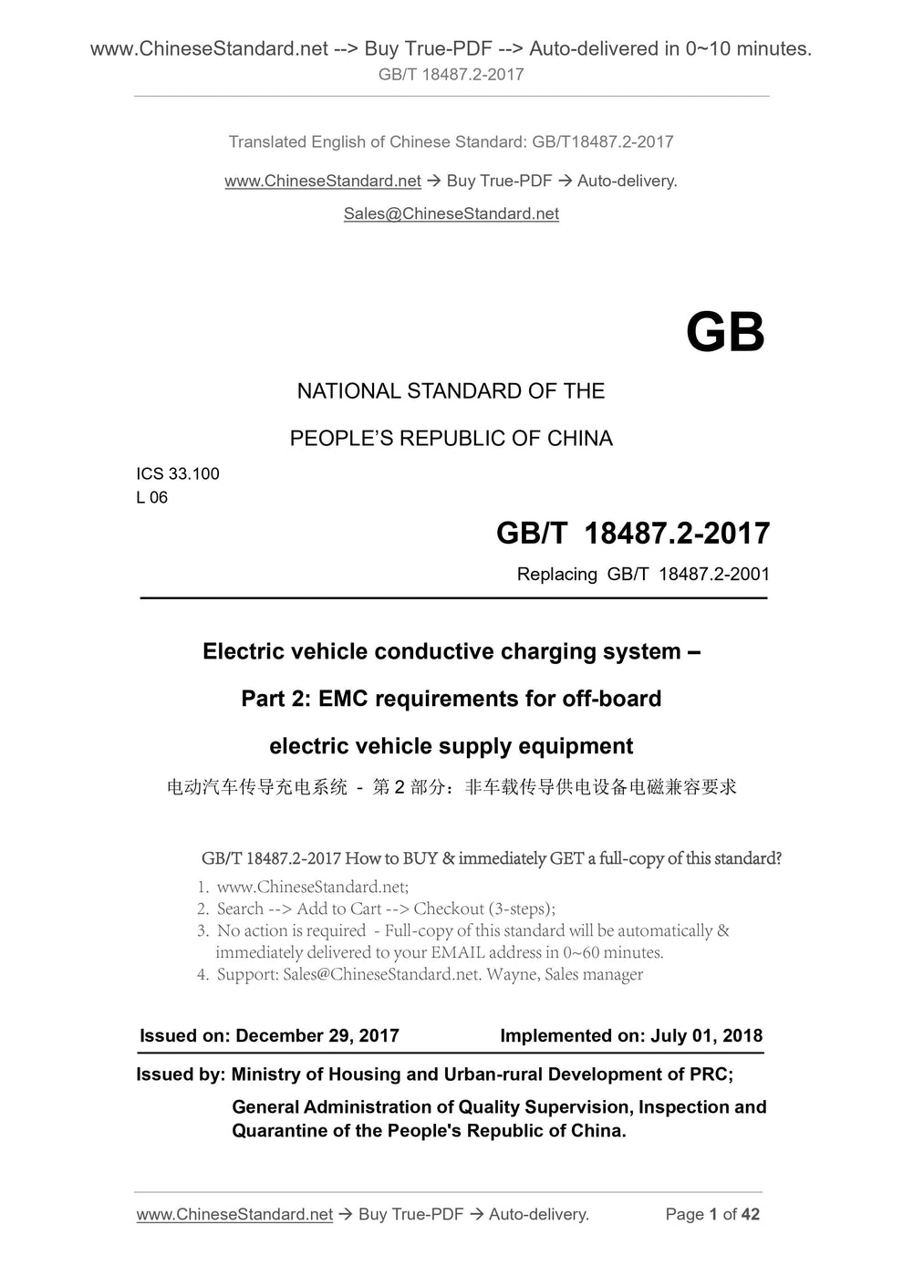 GB/T 18487.2-2017 English PDF (GB/T18487.2-2017) – www.ChineseStandard ...