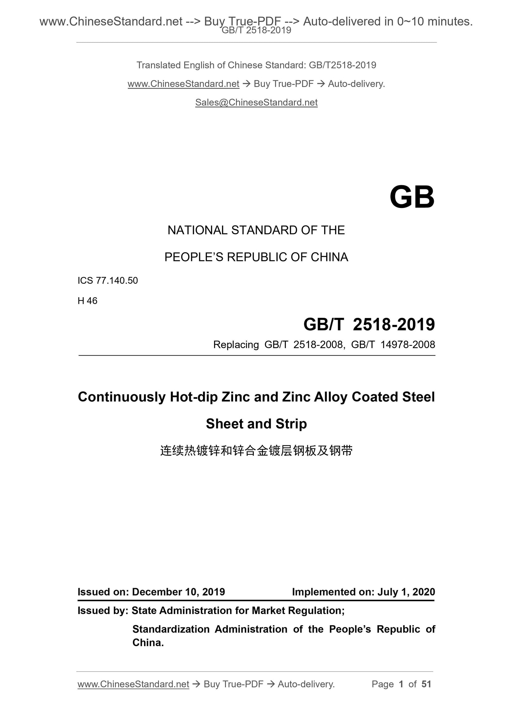 GB/T 2518-2019 English PDF (GB/T2518-2019) – www.ChineseStandard.us (www.ChineseStandard.net)