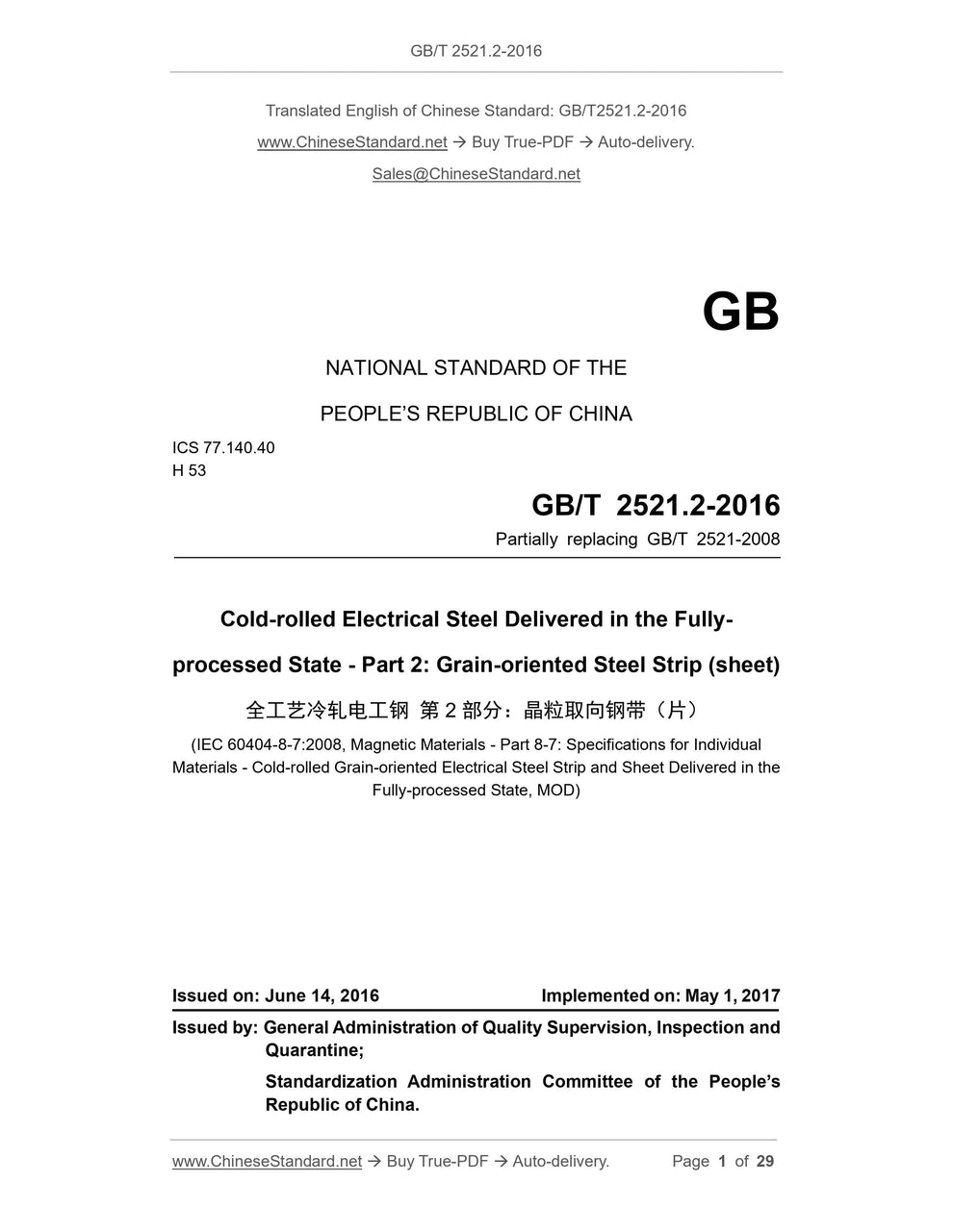 GB/T 2521.2-2016 English PDF (GB/T2521.2-2016) – www.ChineseStandard.us (www.ChineseStandard.net)