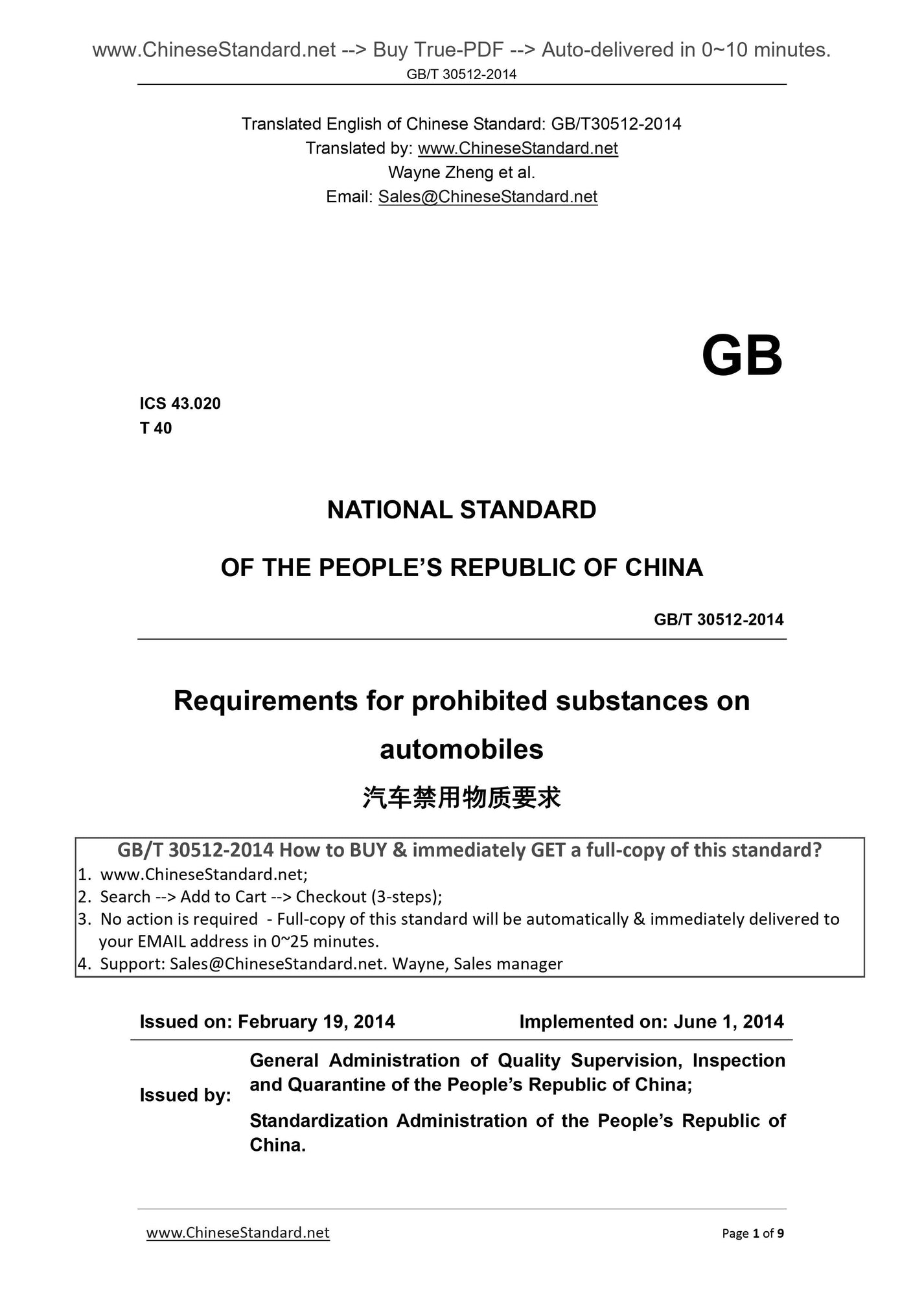 GB/T 30512-2014 English PDF (GB/T30512-2014) – www.ChineseStandard.us (www.ChineseStandard.net)