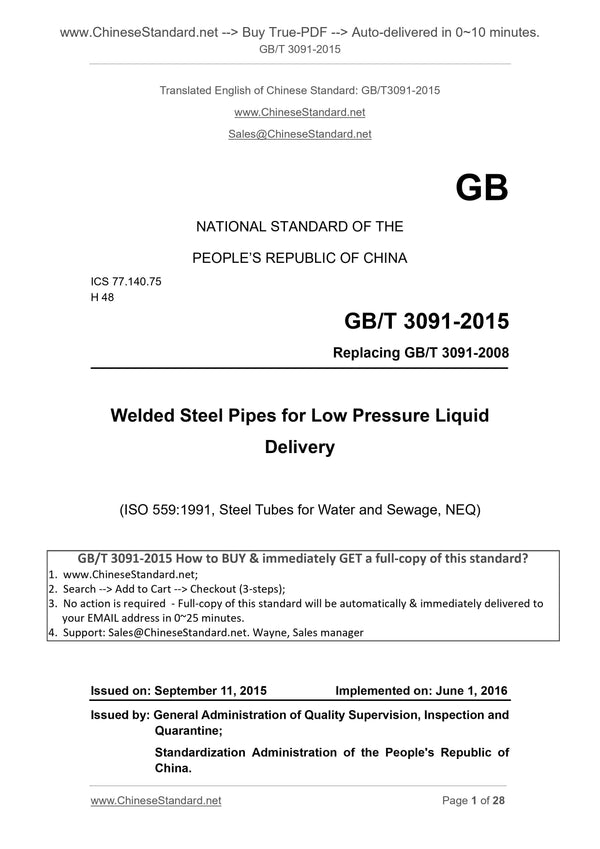 GB/T 3091-2015 English PDF (GB/T3091-2015) – www.ChineseStandard.us (www.ChineseStandard.net)