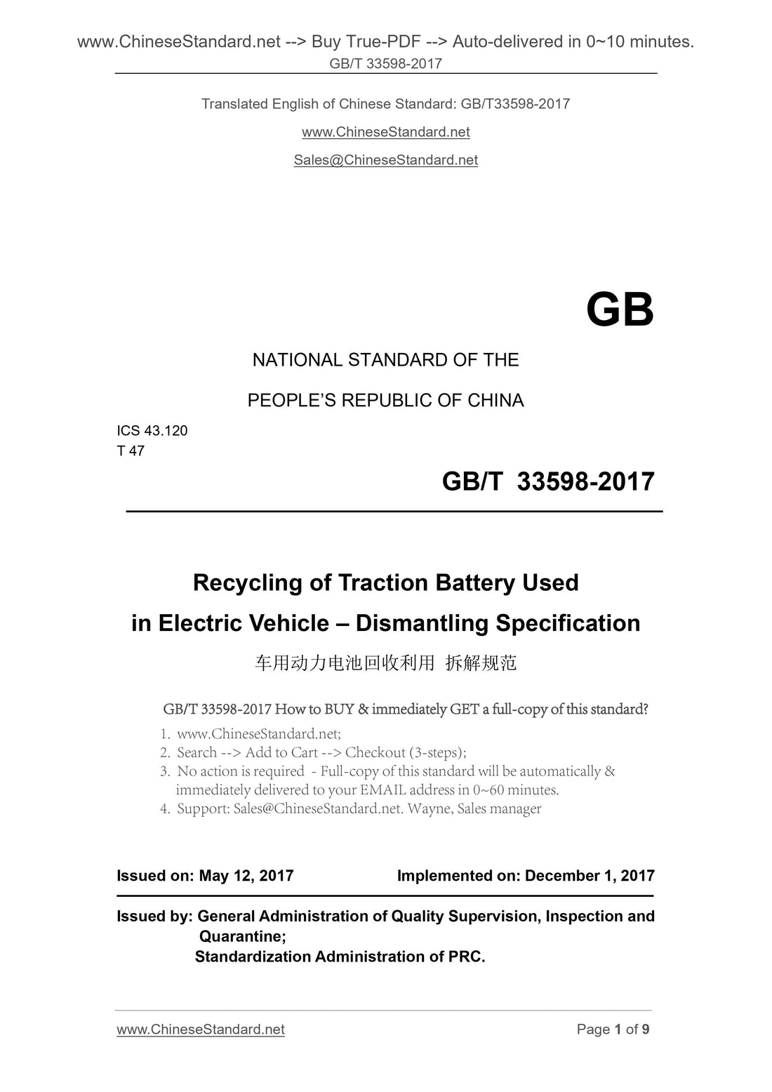 GB/T 33598-2017 English PDF (GB/T33598-2017) – www.ChineseStandard.us ...