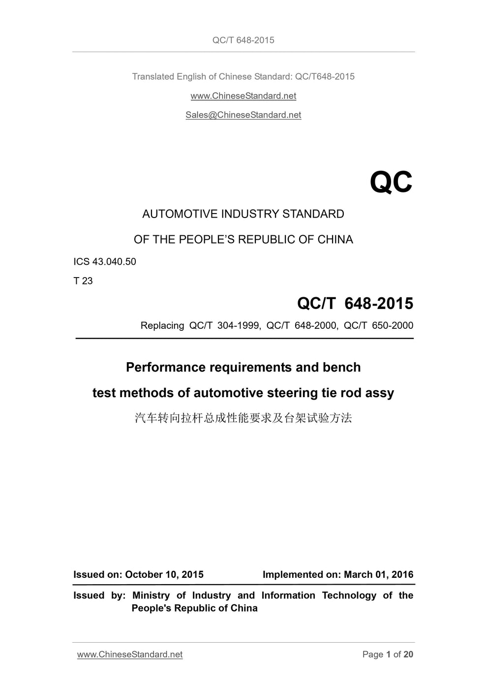 QC/T 648-2015 English PDF (QC/T648-2015) – www.ChineseStandard.us (www.ChineseStandard.net)