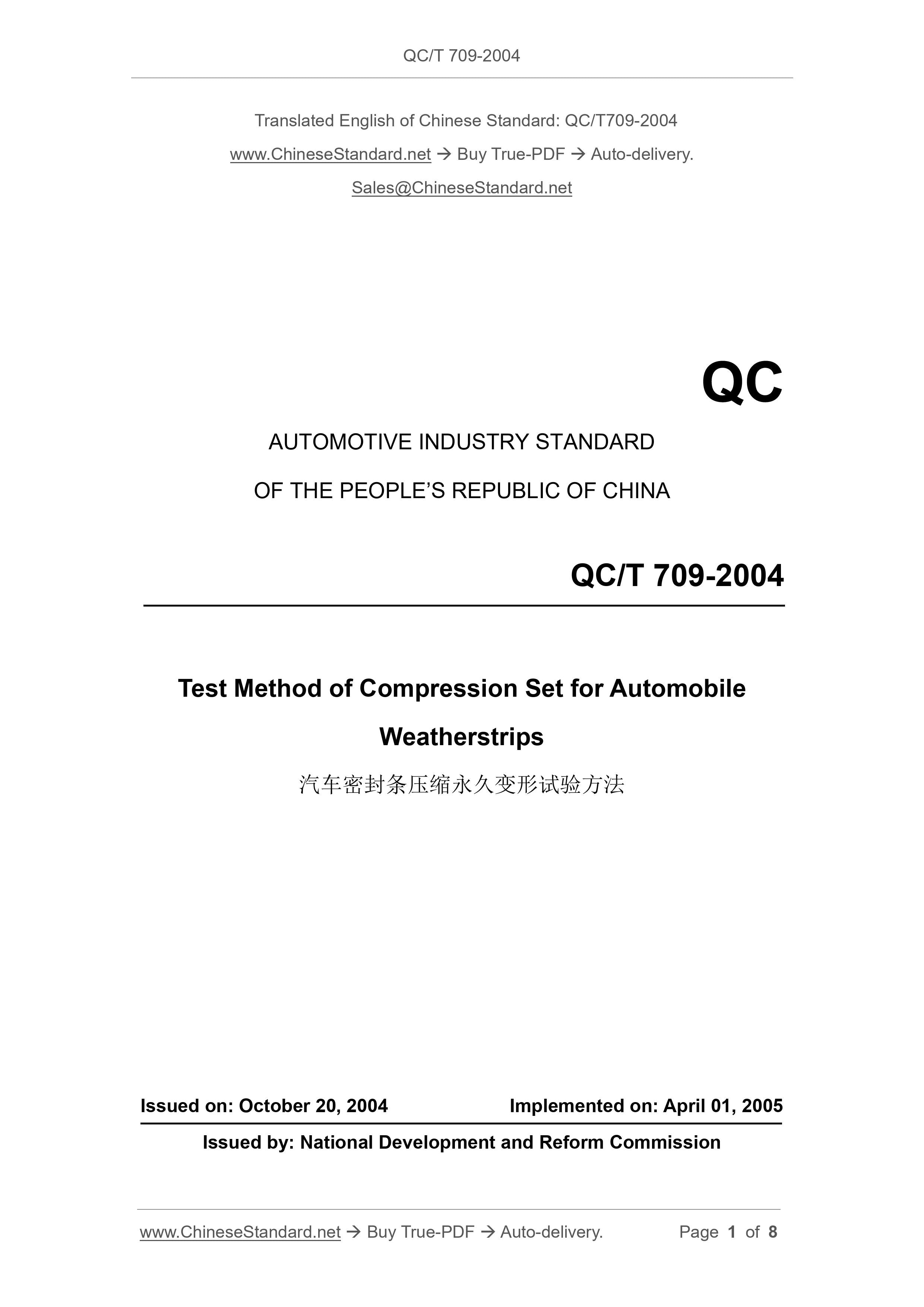 QC/T 709-2004 English PDF (QC/T709-2004) – www.ChineseStandard.us (www ...