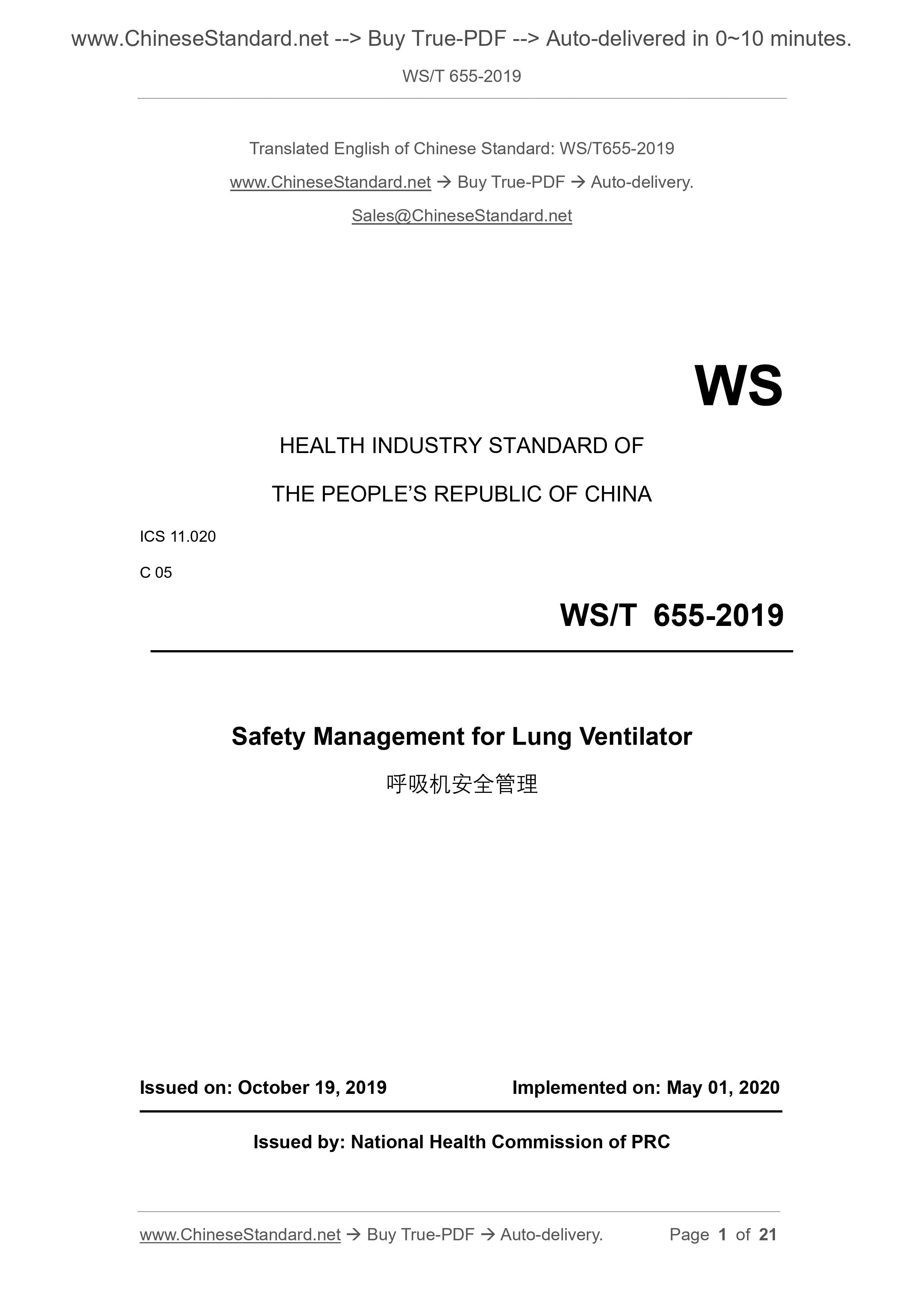 WS/T 655-2019 English PDF (WS/T655-2019) – www.ChineseStandard.us (www ...