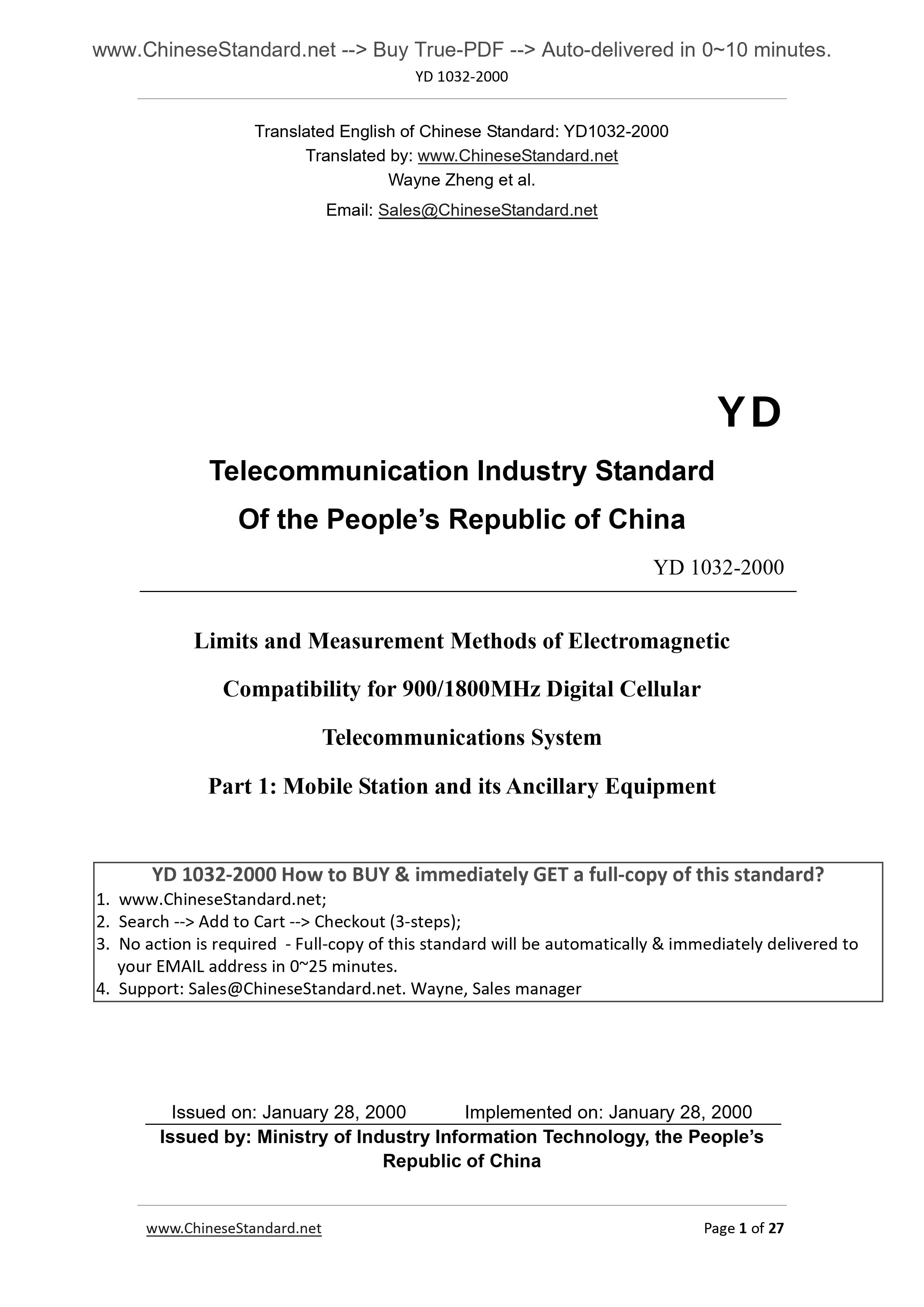 YD 1032-2000 English PDF – www.ChineseStandard.us (www.ChineseStandard.net)